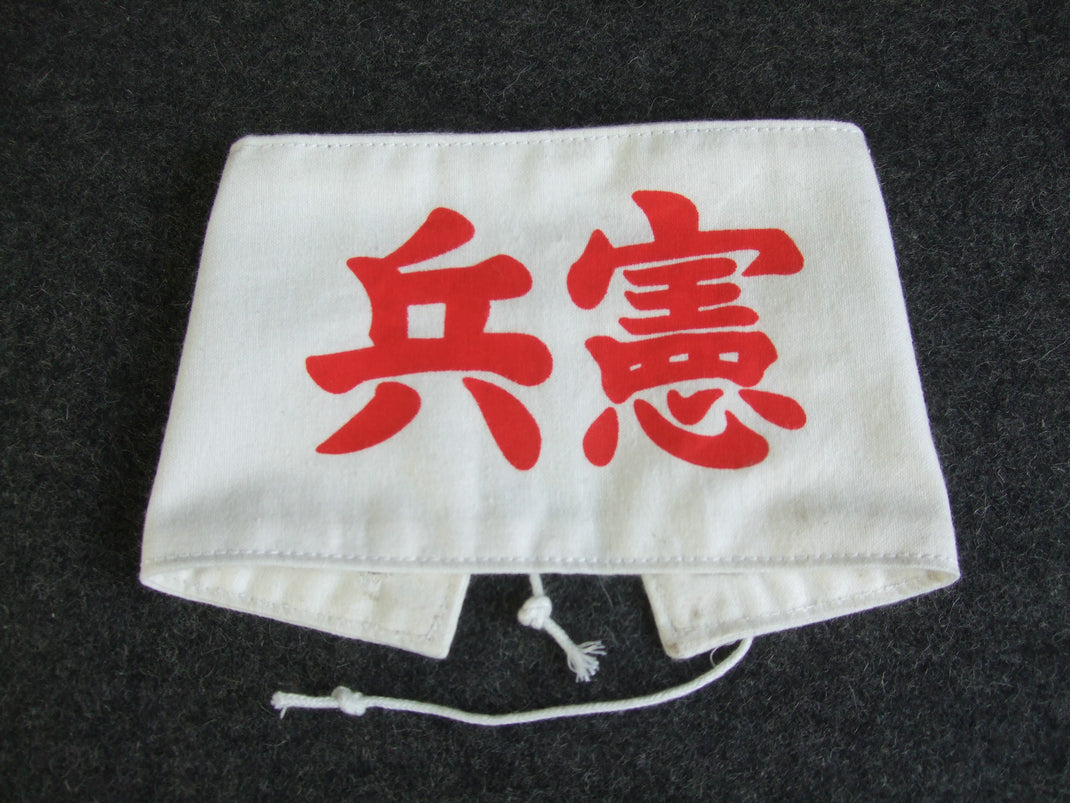 WWII IJA Solider MP Arm Band Kempeitai Armband| Hikimilitariashop